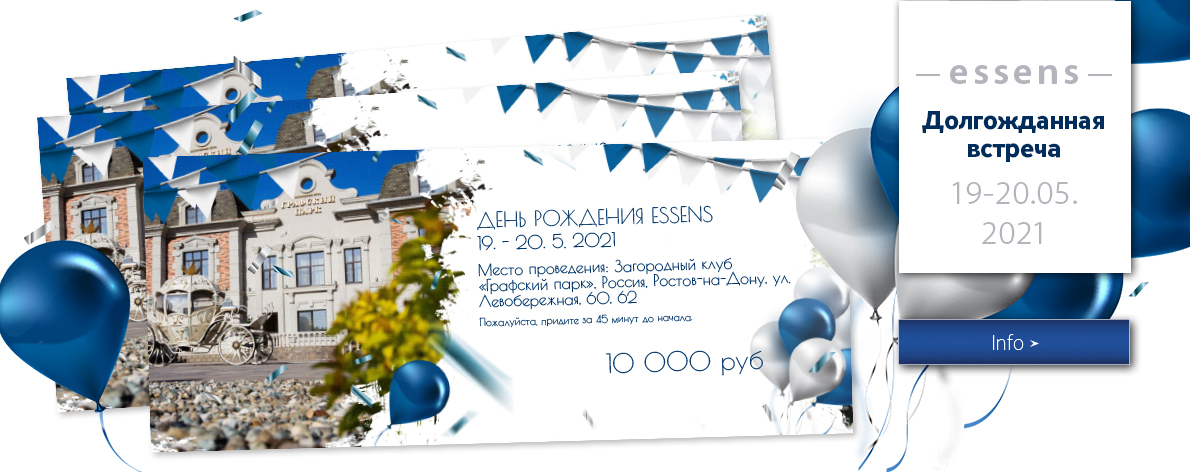 ESSENS Russia
